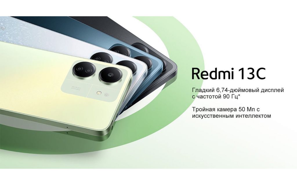 Смартфон Xiaomi Redmi 13C 8/256 GB Midnight Black (23108RN04Y) – SmartSpace